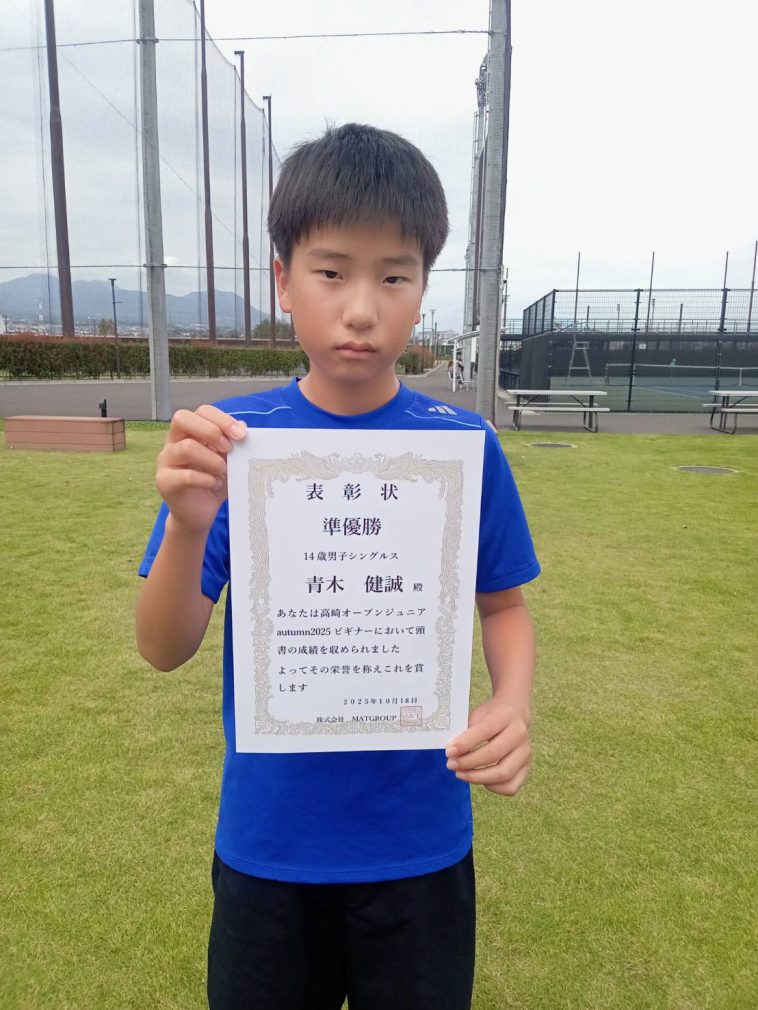 青木健誠選手 高崎オープンジュニア 4D大会 準優勝！｜和光市/朝霞市/新座市のテニススクールH.Y.S